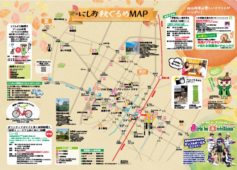 meitetsu-fall-map – 西尾観光